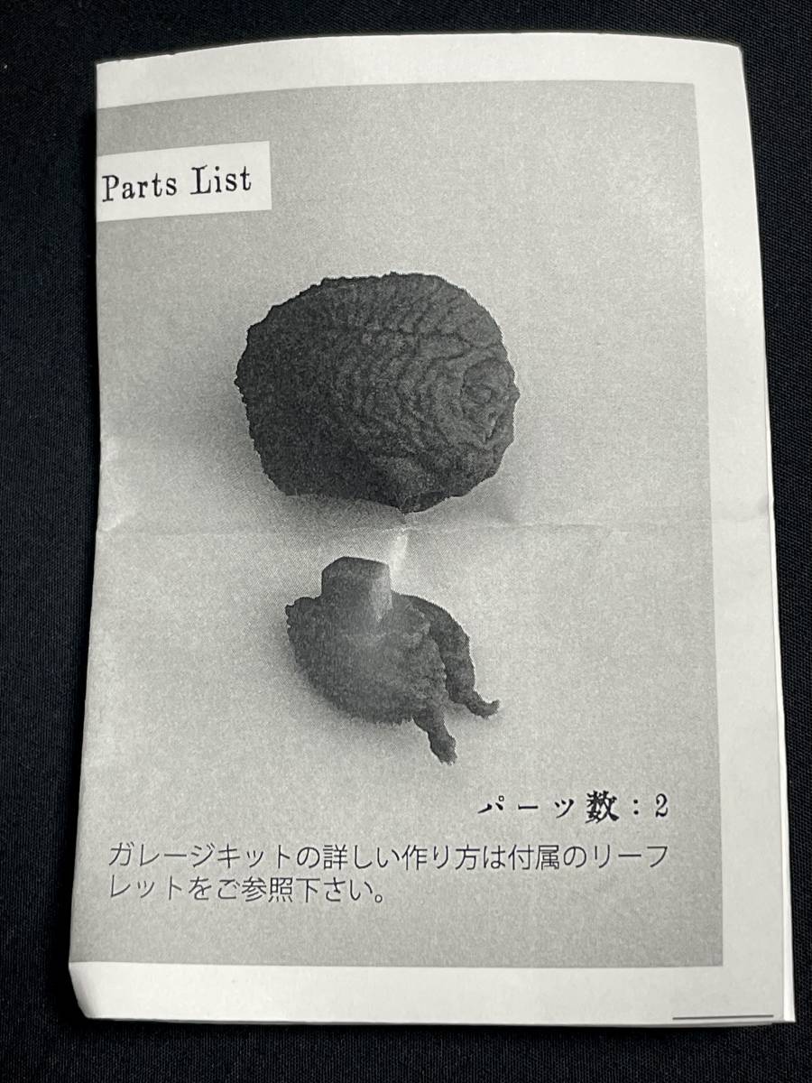 Demon King Larvae (Original Design) (魔王の幼虫) – Ryu Oyama (大山竜) Archive