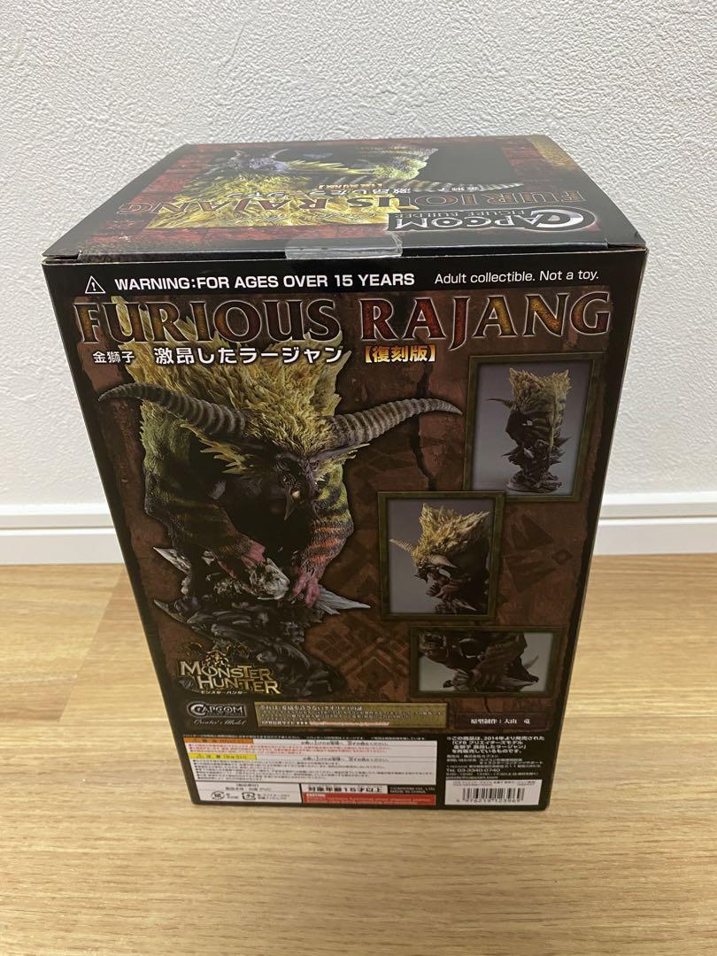 Furious Rajang (ラージャン) – Ryu Oyama (大山竜) Archive