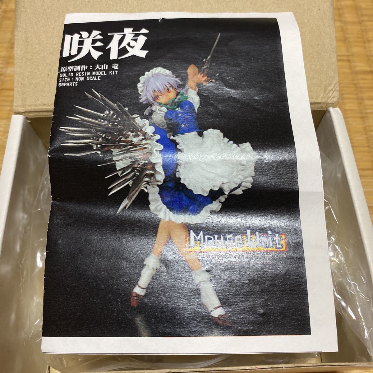 Sakuya Izayoi (十六夜咲夜) – Ryu Oyama (大山竜) Archive