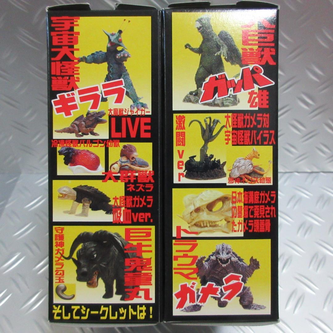 Gappa (ガッパ) 8cm – Ryu Oyama (大山竜) Archive