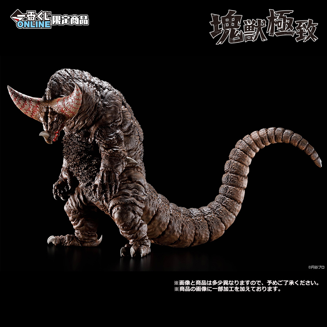 Gomora (ゴモラ) Ichiban – Ryu Oyama (大山竜) Archive